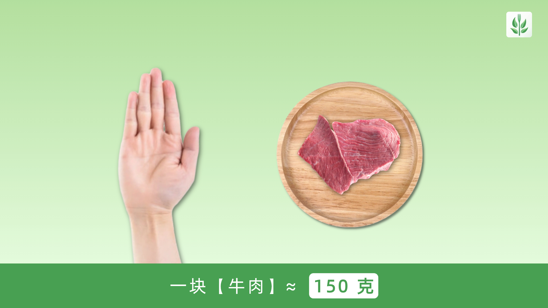 食物重量估算指南 – 食卡卡®